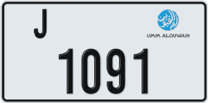 Umm Al Quwain Number Plates for Sale in UAE