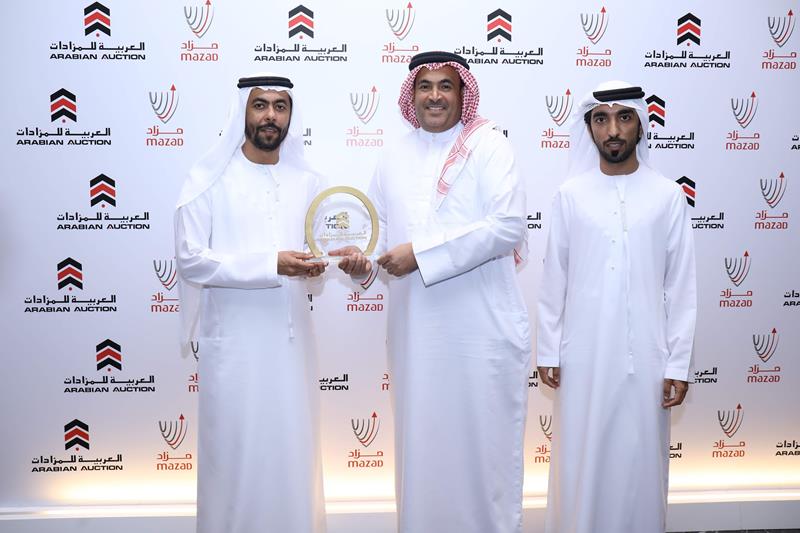 العربية للمزادات