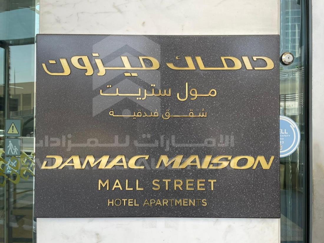 ذا سيجناتشر - شقة سكنية للبيع في الامارات - 15528 | الإمارات للمزادات