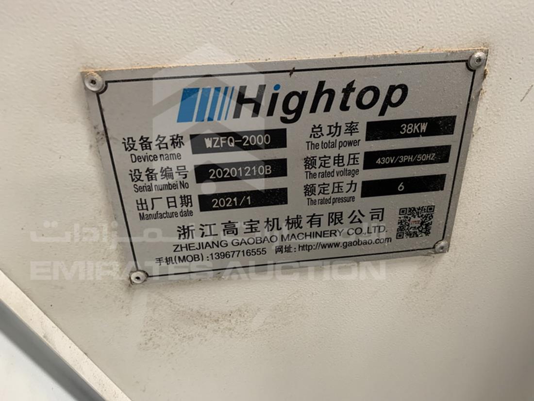 Tissue Making Machines for sale in UAE - 558063 | Emirates Auction